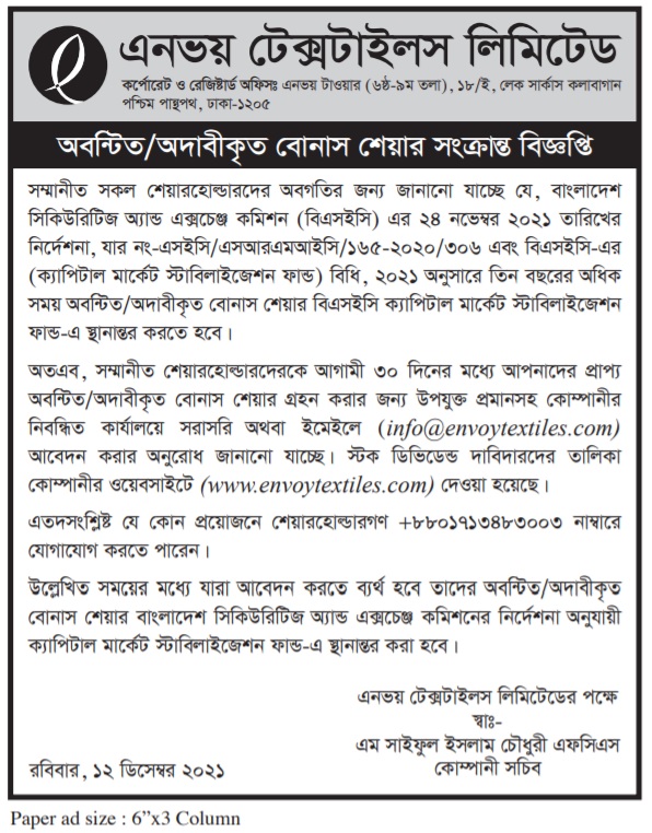 Envoy Textiles LTD | LEED Certified Platinum